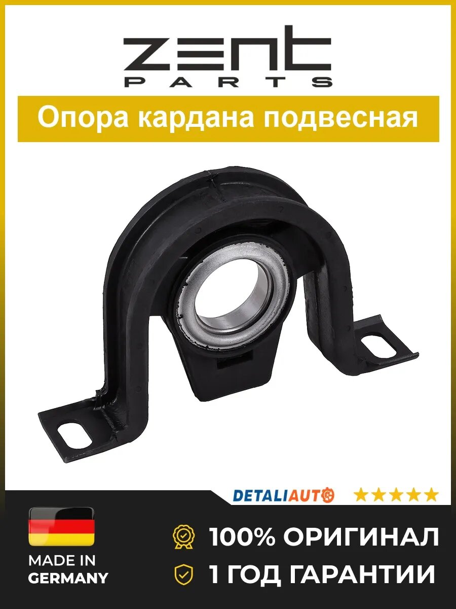 Опора кардана подвесная Zentparts Z13008 МБ 208D-414 Спринтер