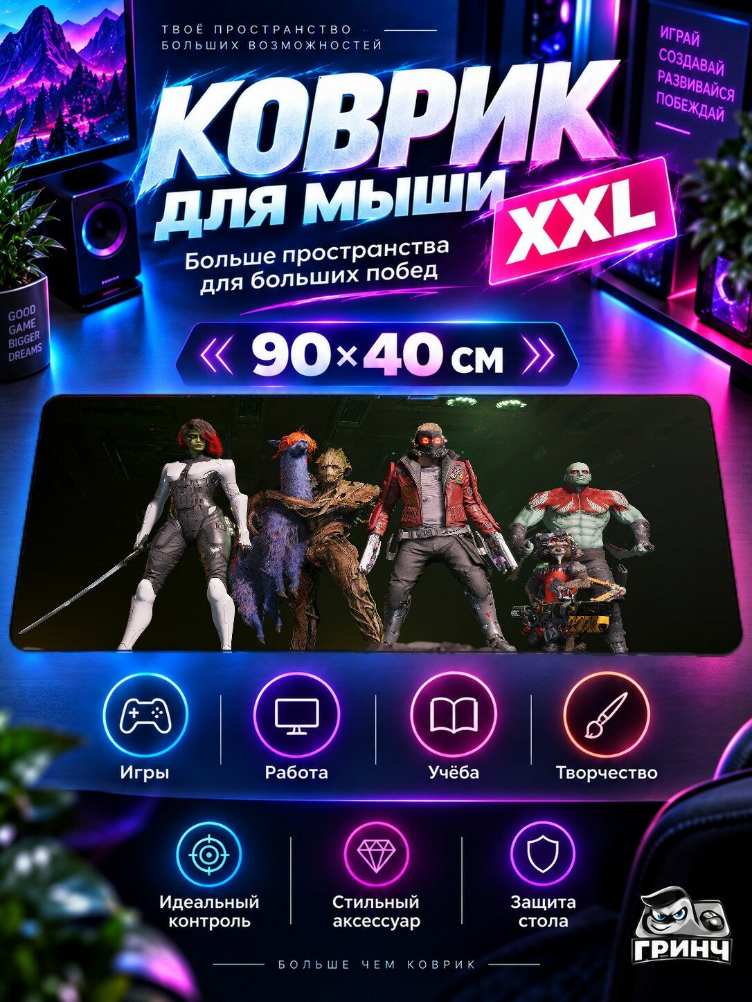 Большой игровой коврик для мыши и клавиатуры Guardians Of The Galaxy / Гуардианс Оф Те Галаксй 90х40 см XXL