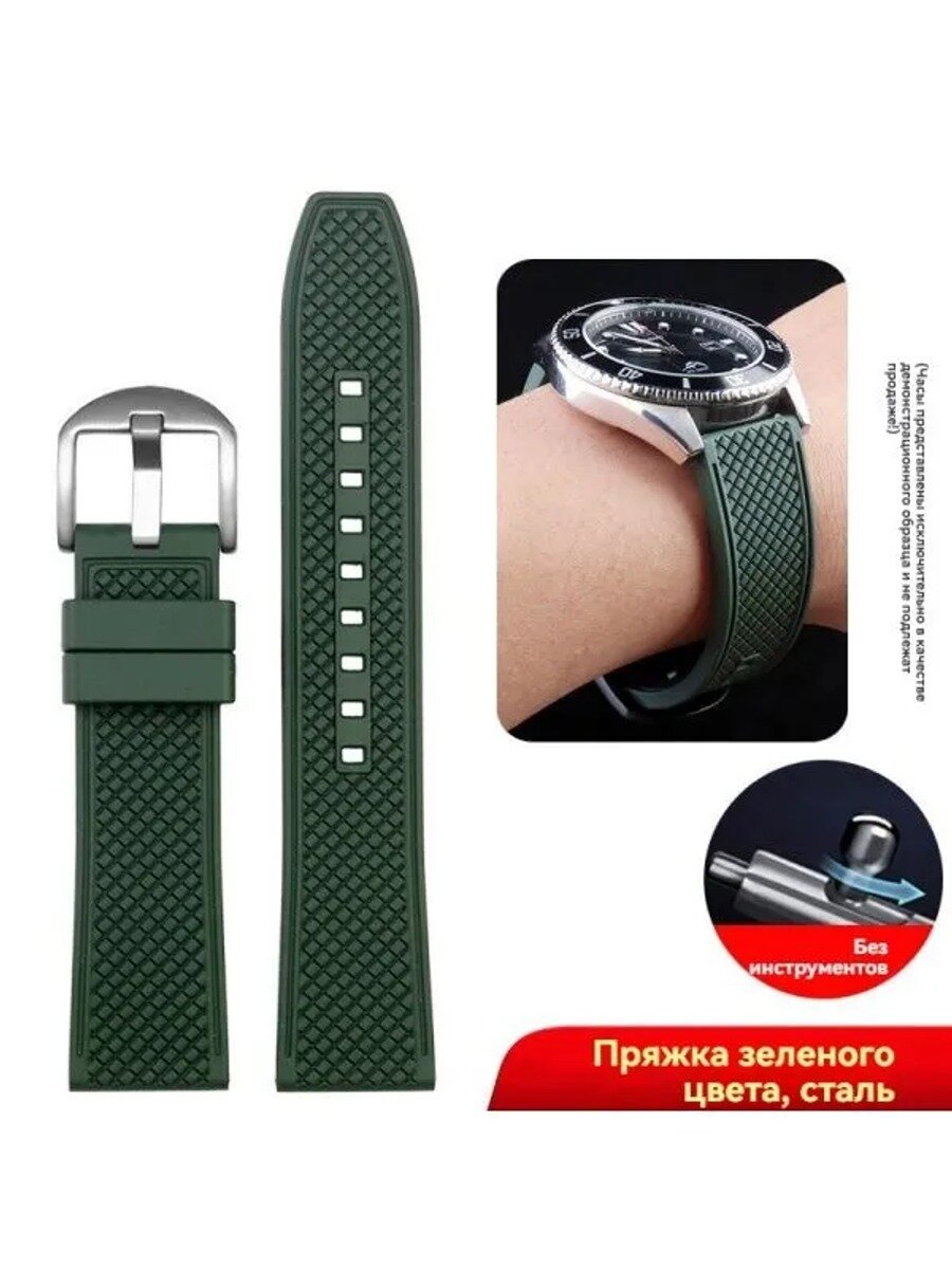 Ремешок