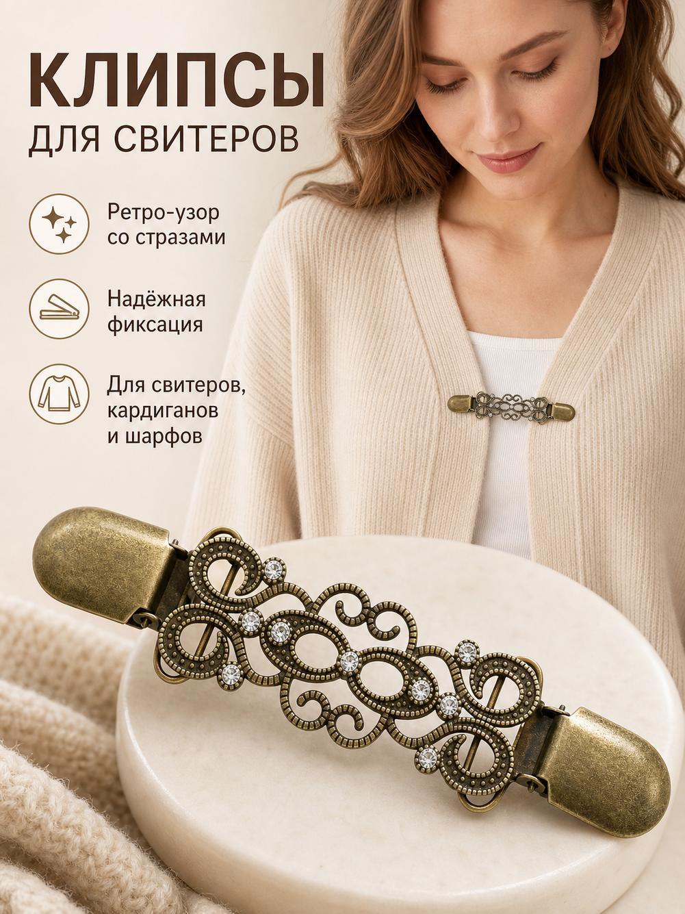 Зажим для галстука