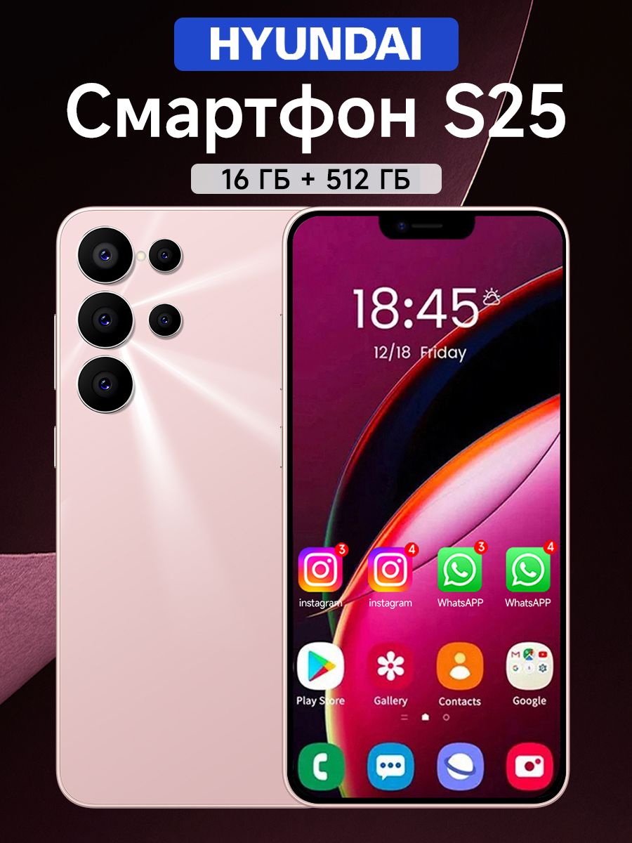 Hyundai Смартфон 16/512 ГБ, светло-розовый