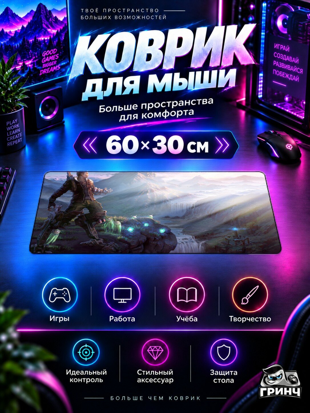 Игровой коврик для мыши 60×30 см — Valley / Валлей — Valley Video Game