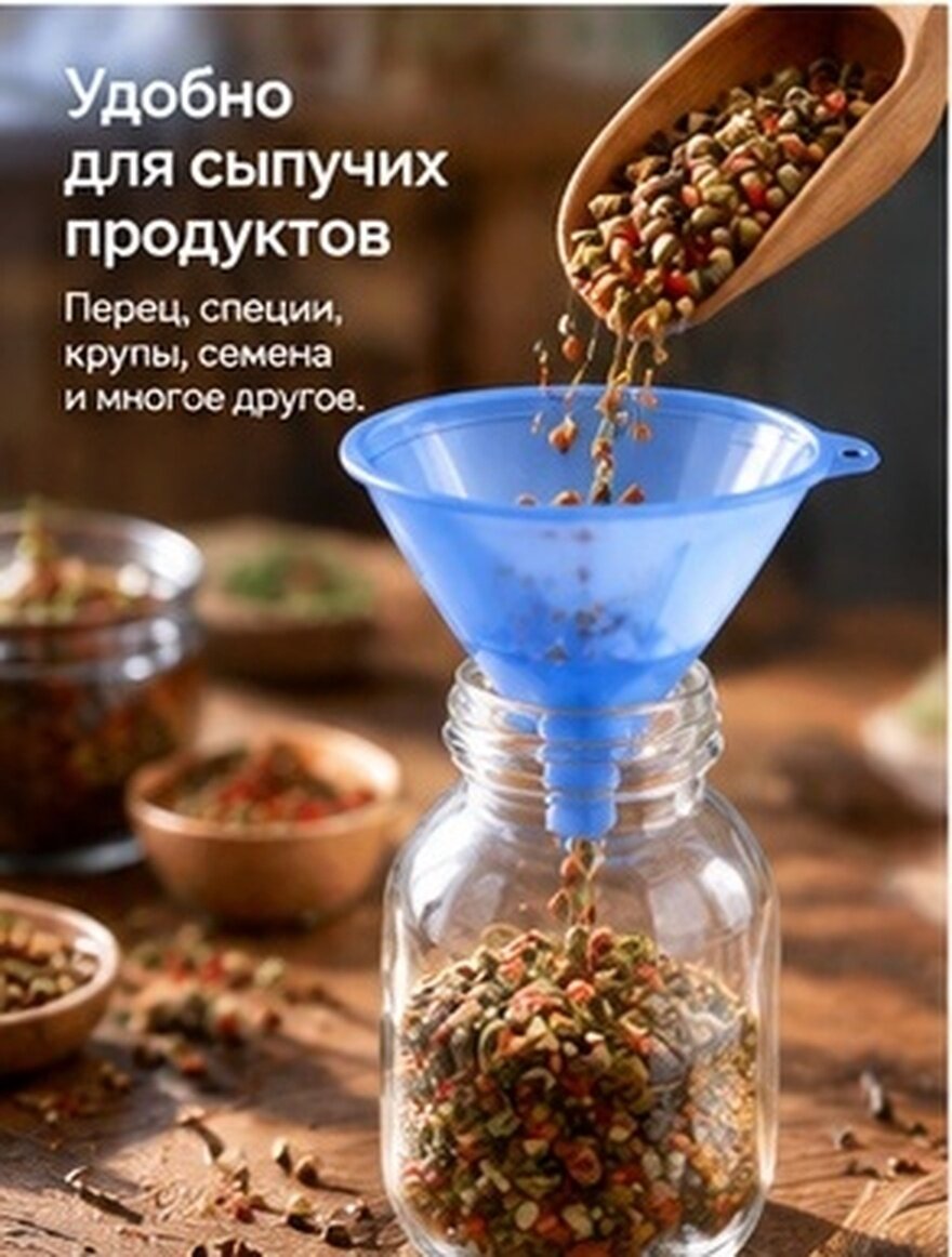 5 Шт Мини Воронки Для Жидкостей Из Пластика Домашние Воронки Для Кухни 12 5x12 Cm