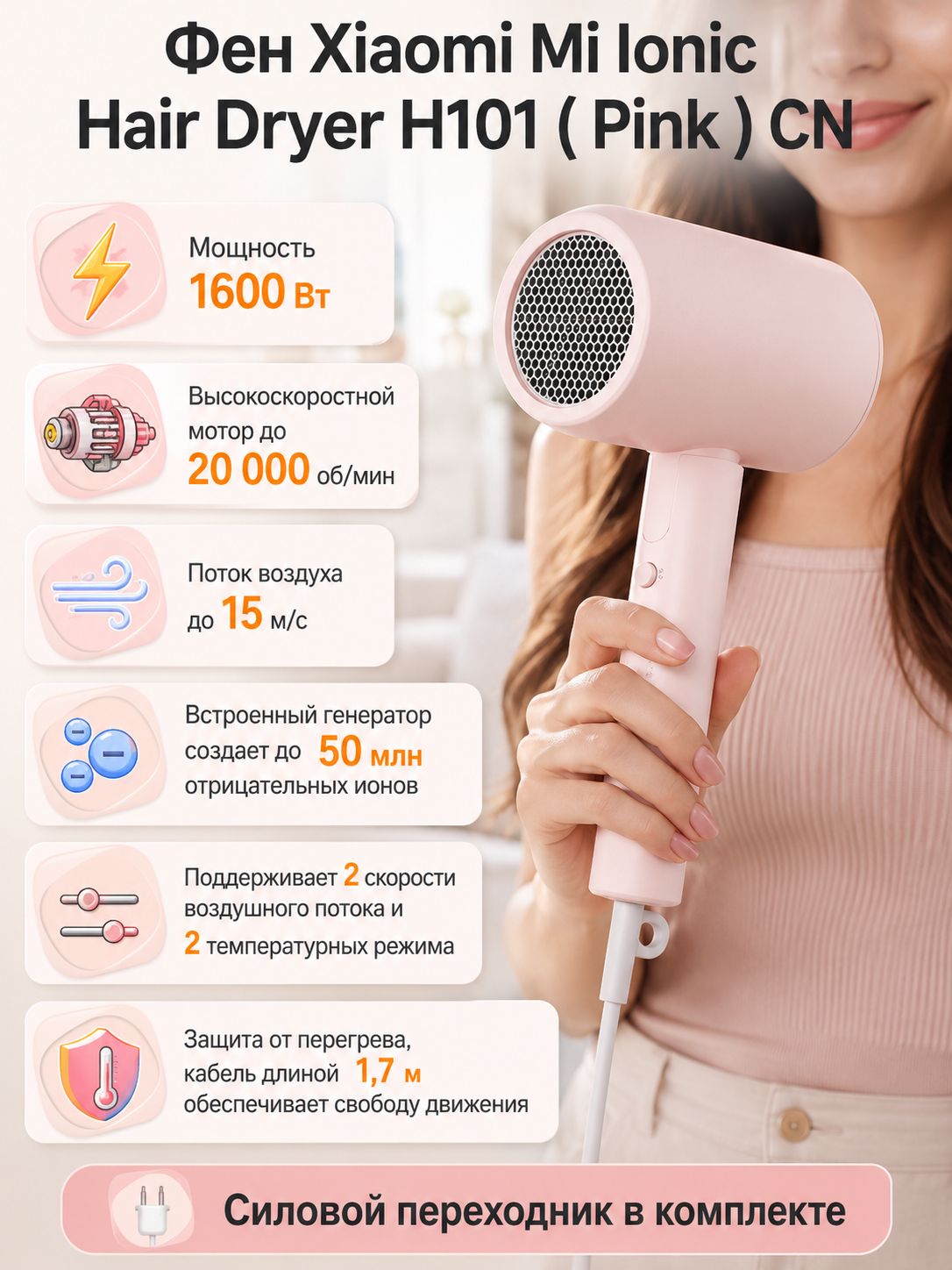 Фен Xiaomi Compact Hair Dryer H101 CMJ04LXP ( Pink ) CN
