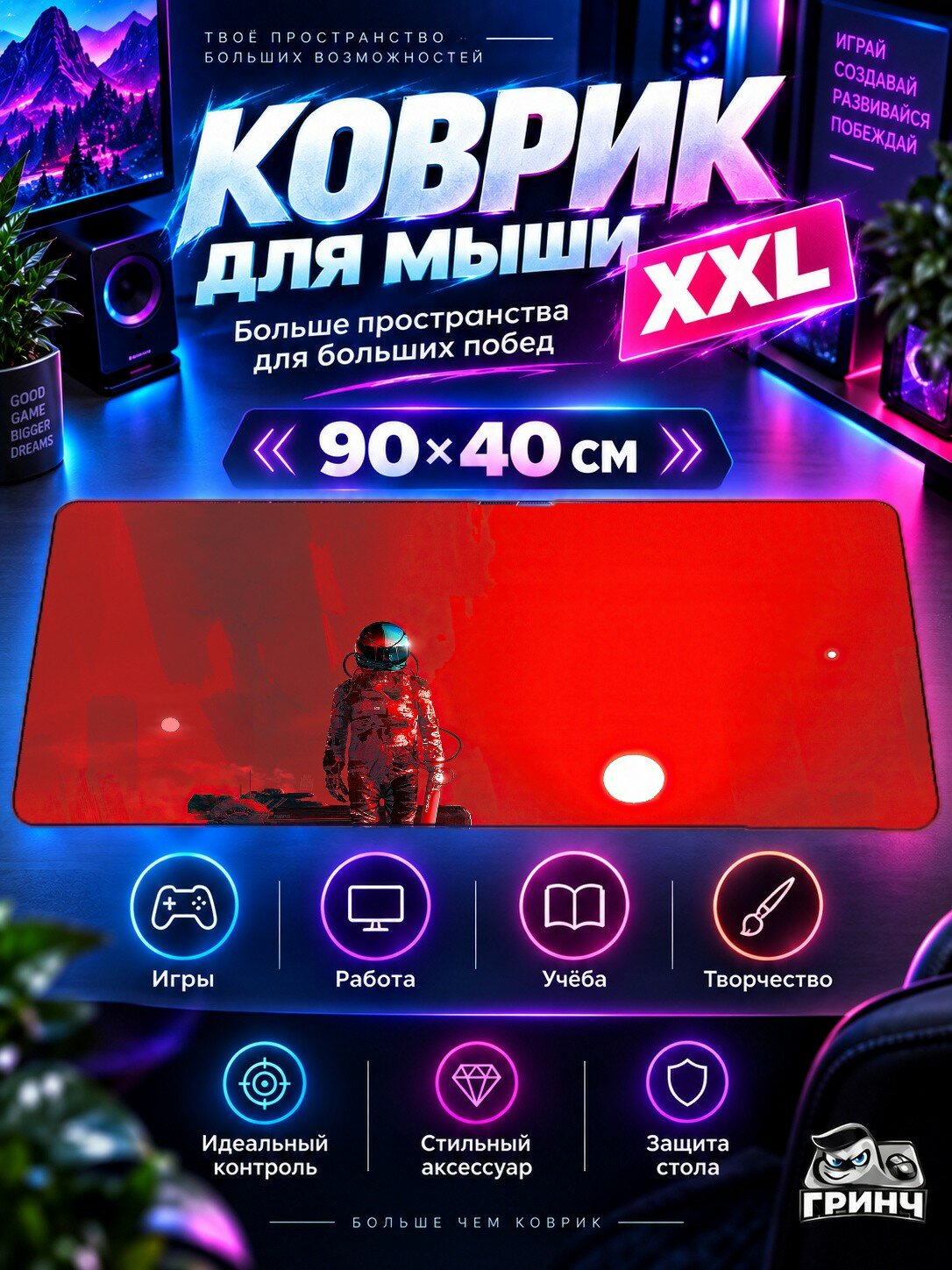 Игровой коврик для мыши жаккард 90х40 см Hunter Ninja Охотник Ниндзя