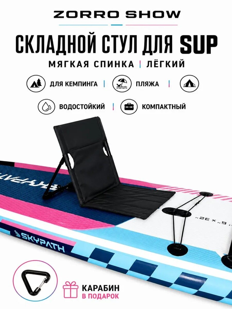 Сиденье для, складное, черное, с мягкой спинкой и водостойким материалом