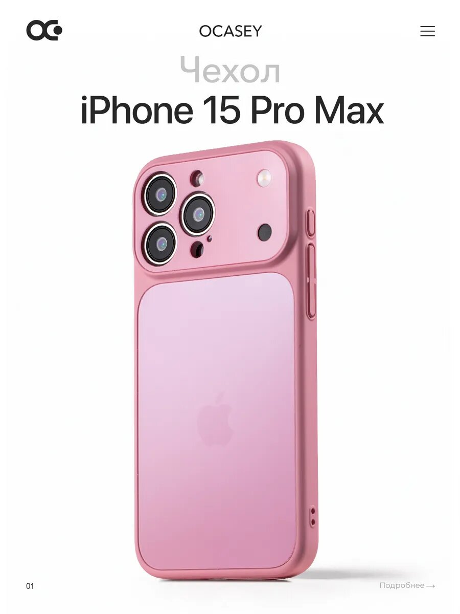 Чехол на iPhone 15 Pro Max с имитацией камеры, в розовом цвете, стильный дизайн