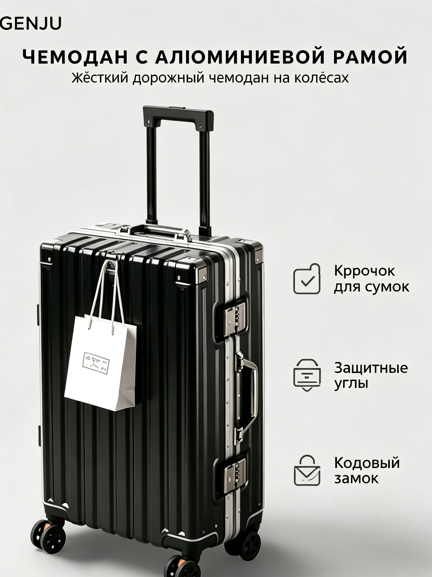 Чемодан