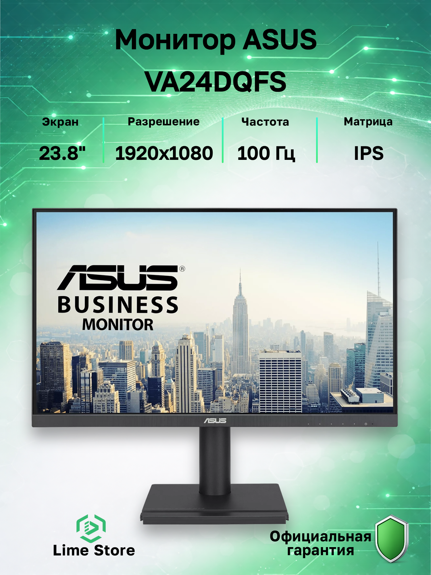 23.8" Монитор ASUS VA24DQFS, IPS, 1920x1080, 100 Гц (90LM0540-B01371)
