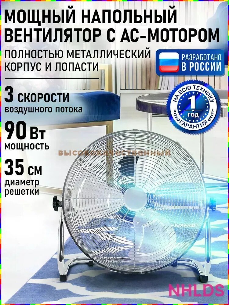 Напольный вентилятор ST-FN4109A, серый металлик