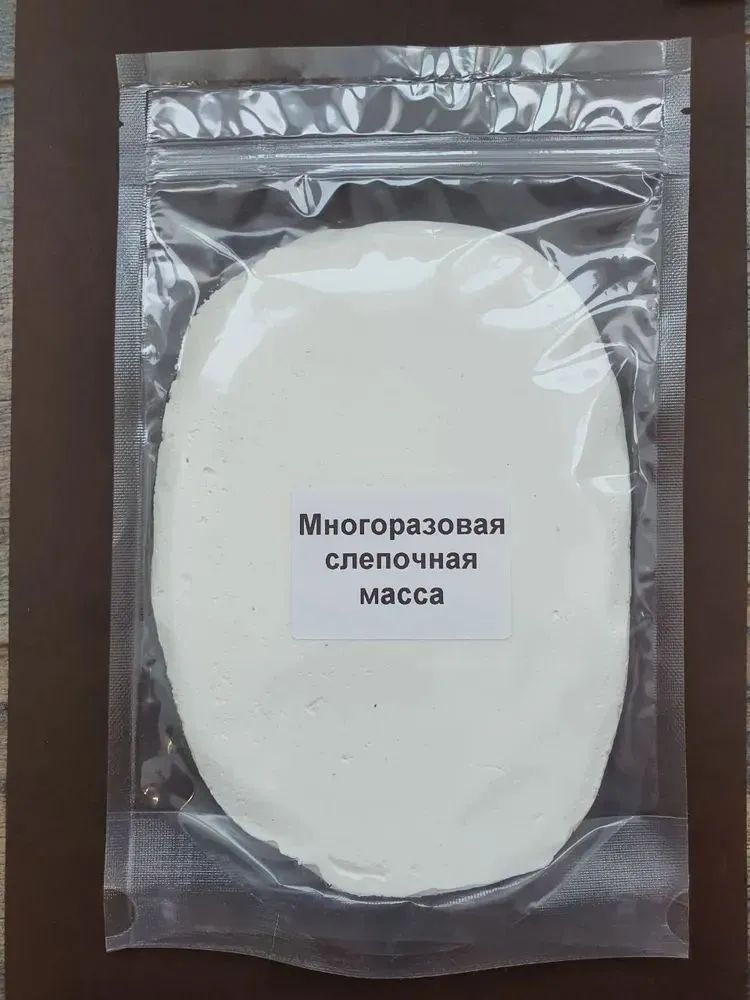 Многоразовая слепочная масса, слепочная масса для слепков