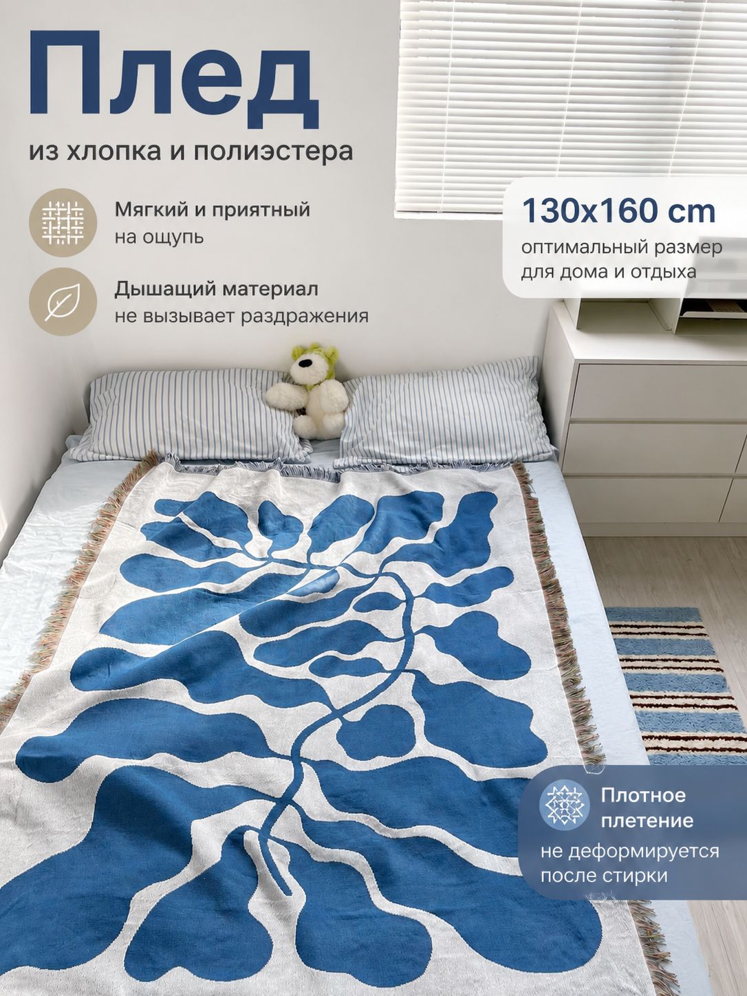 Peel Forest Плед 130x160 см смесовая ткань вязаный абстракция синий