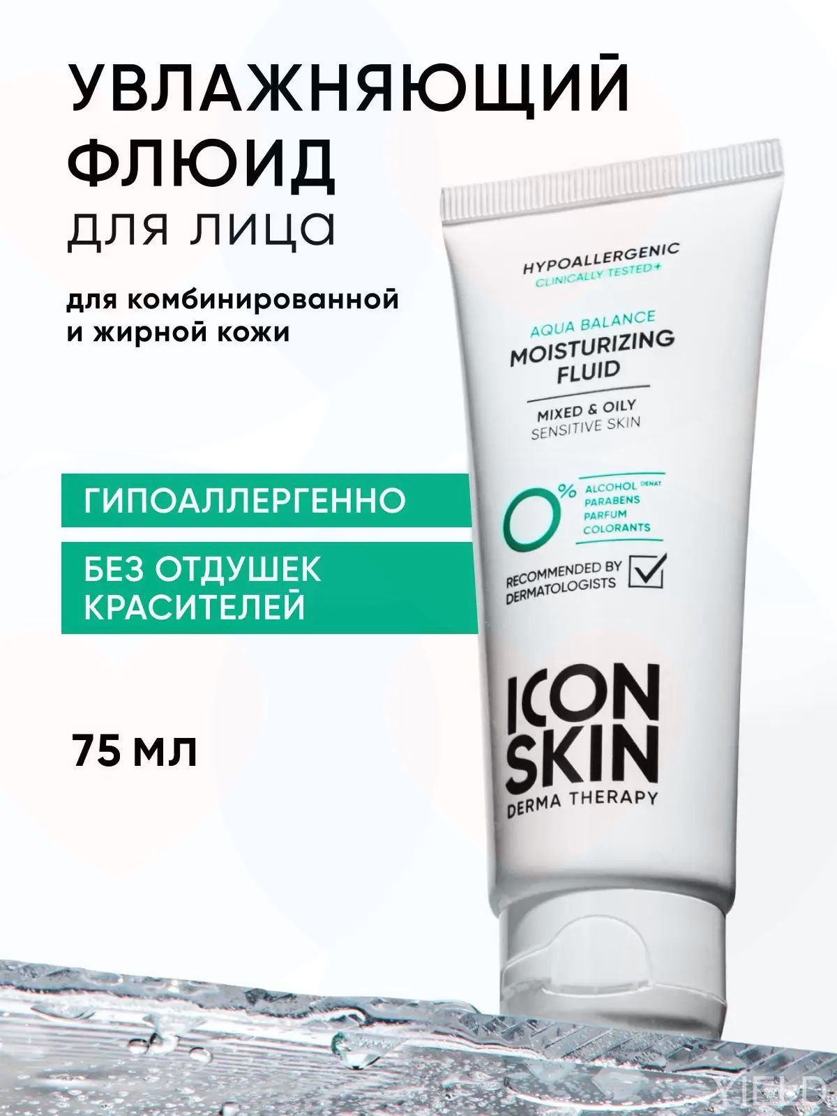 Крем Aqua Balance от , гипоаллергенный успокаивающий продукт, применяемый для чувствительной комбинированной и жирной