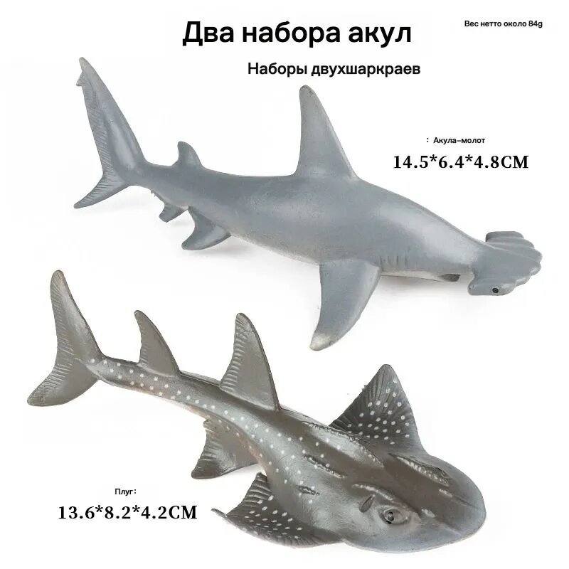 Имитация морских существ, фигурки, игрушки для развития малышей Комплект из 2 шт.