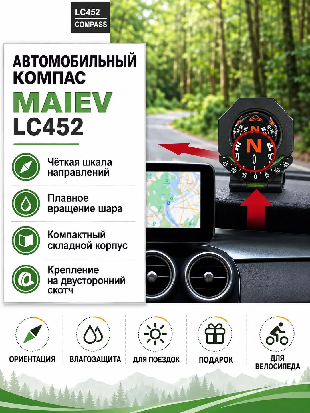 Автомобильный компас приборной панели инклинометр Навигация с высокой точностью Два в одном