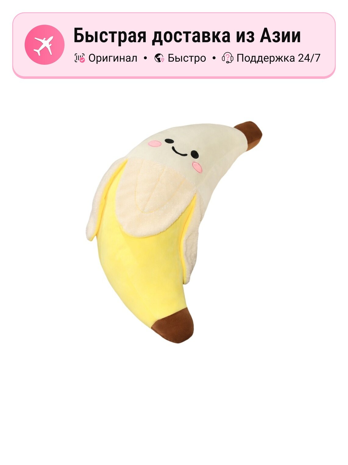 Сумка тоут  Banana Friend