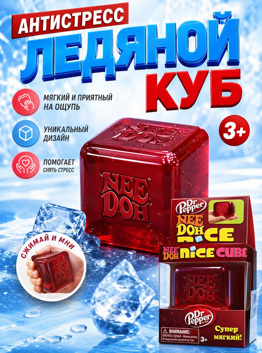 Кубик антистресс сквиш