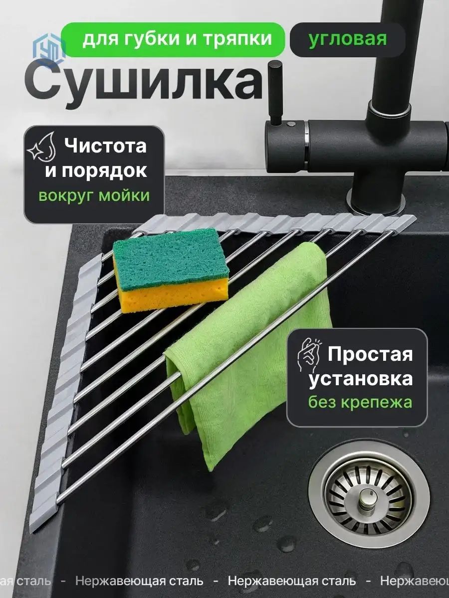 Держатель кухонный, 41 см х 16 см х 1 см, 1 шт, Артикул: 5635501051