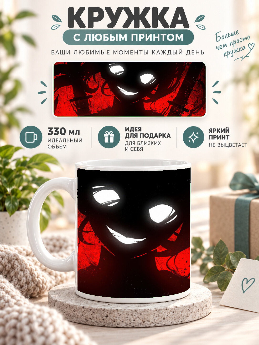 Кружка MoodRoom с принтом, 330 мл, керамика, глянцевая поверхность, с принтом — Spider-Man Venom красно-черн, MUG330802