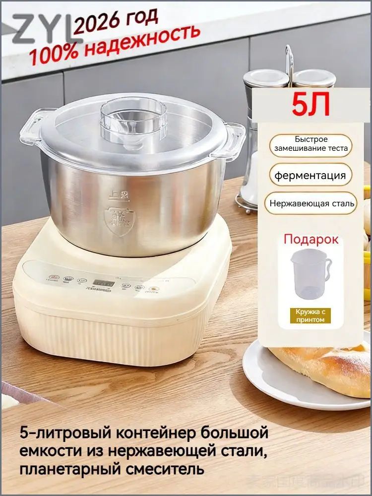 Планетарный многофункциональный бытовой миксер для приготовления лапши, белый