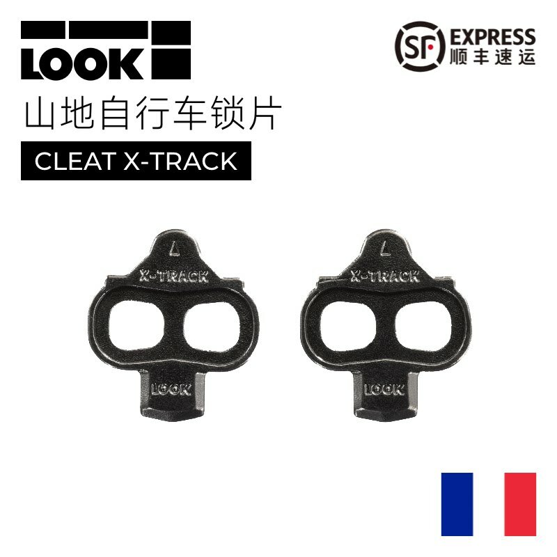 Спортивные педали LOOK X-Track CLEAT из углеродного волокна для горных велосипедов, углеродно-титановый материал,