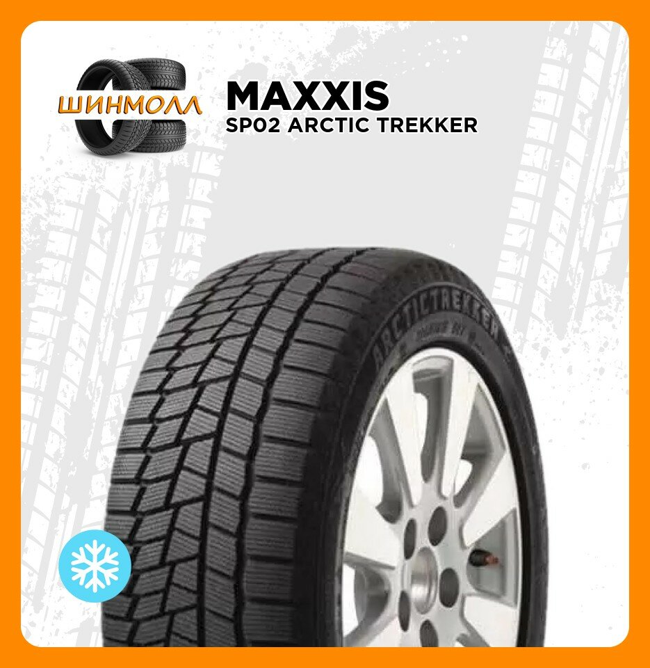 Шины Maxxis SP02 Arctic Trekker, зимние, 215/60, R16, для легковых авто