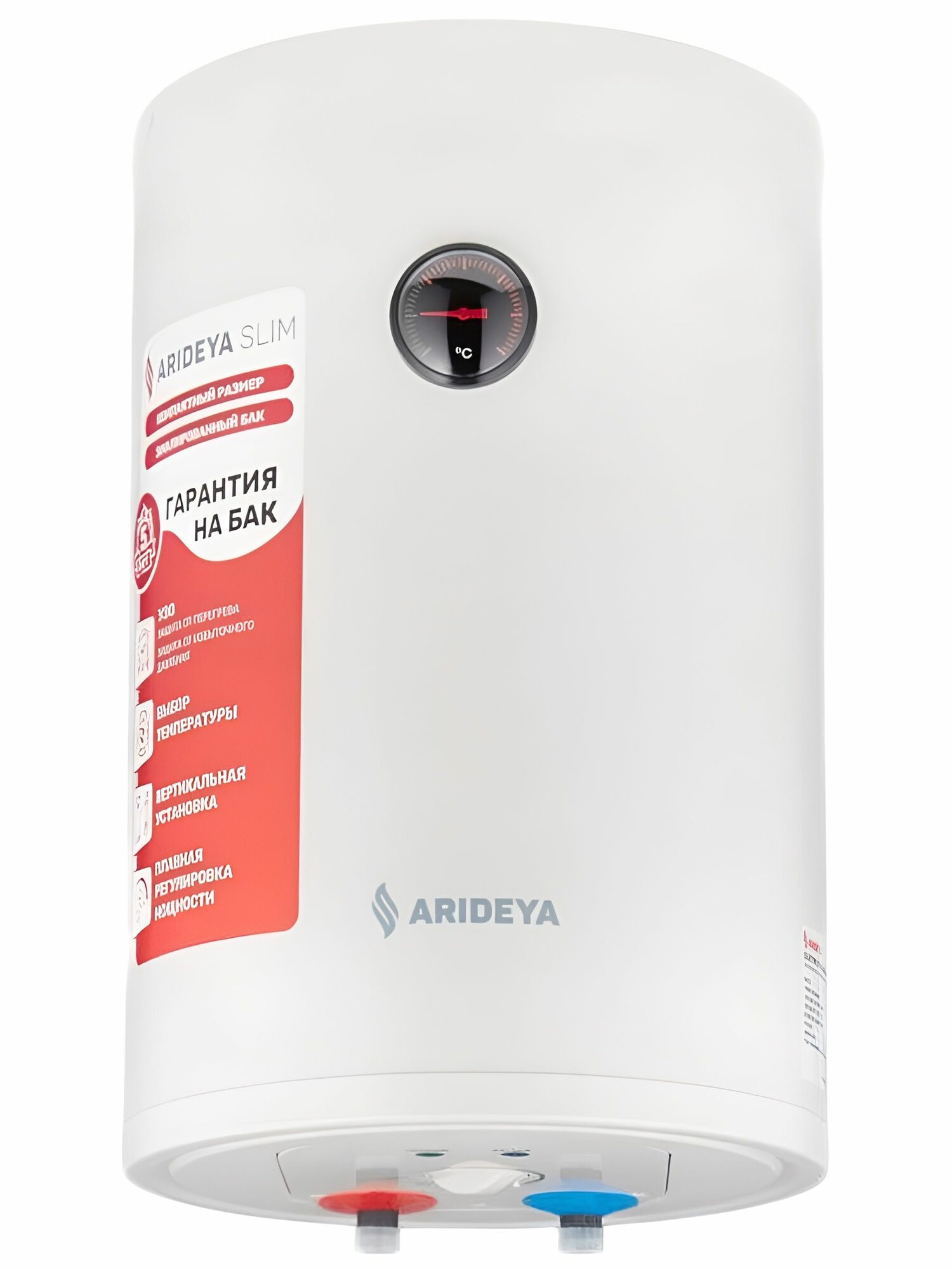 Водонагреватель электрический Arideya Slim RVM-5 50L