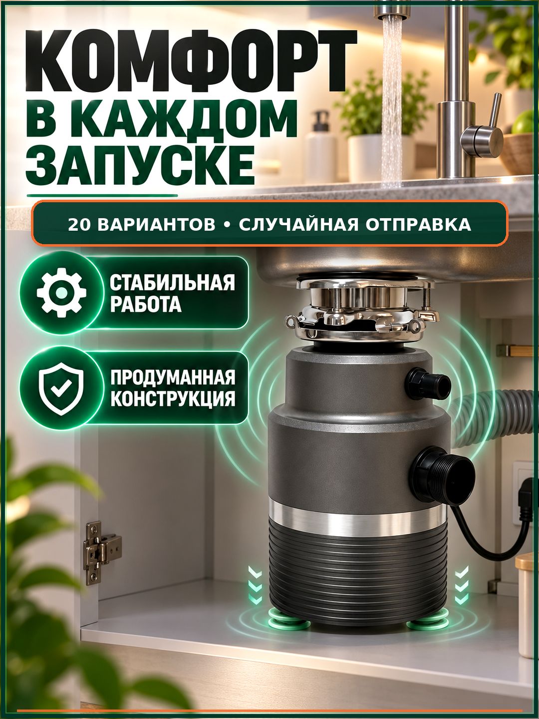 Измельчитель бытовых отходов 680 вт
