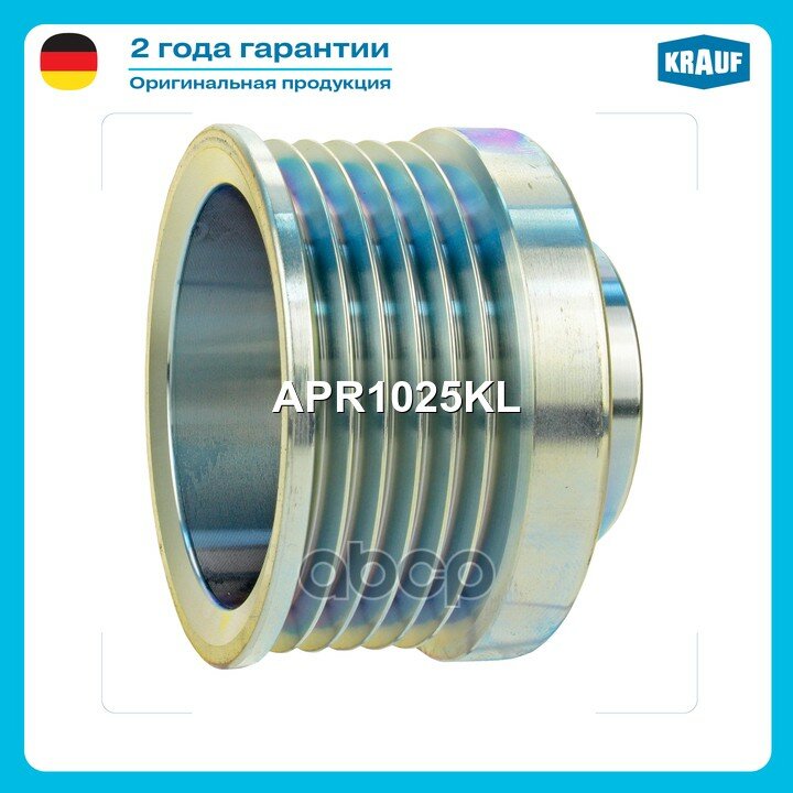 Шкив генератора Krauf арт. APR1025KL