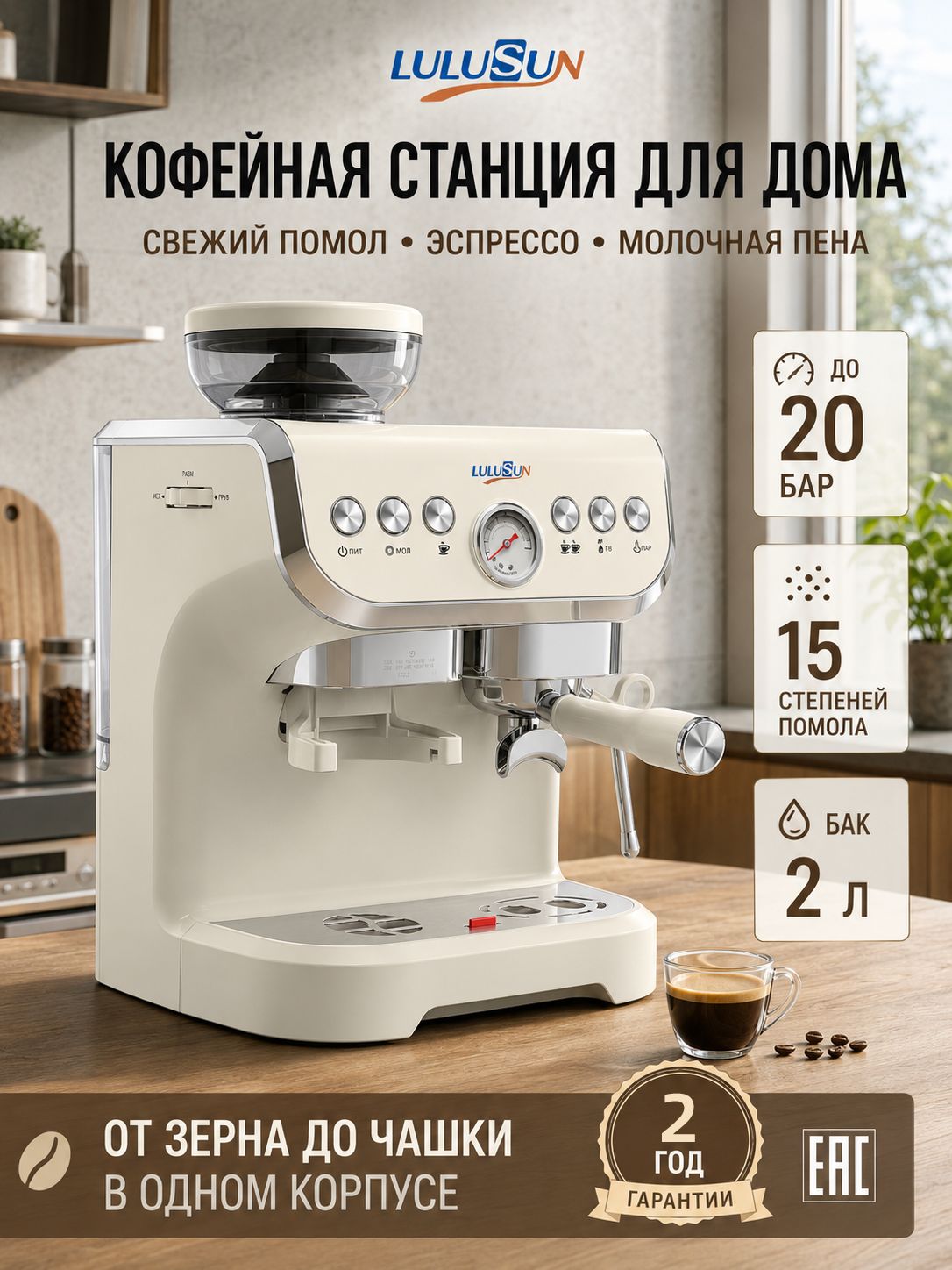 Кофемашина рожковая с кофемолкой и ручным капучинатором для зернового и молотого кофе, кофейная станция для дома, 20 бар, LULUSUN LLS-Z901