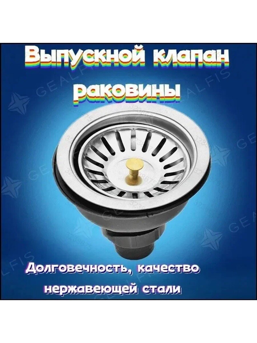 Выпуск для раковины, Количество предметов в комплекте 1, Направление выпуска Вертикальное (в пол)