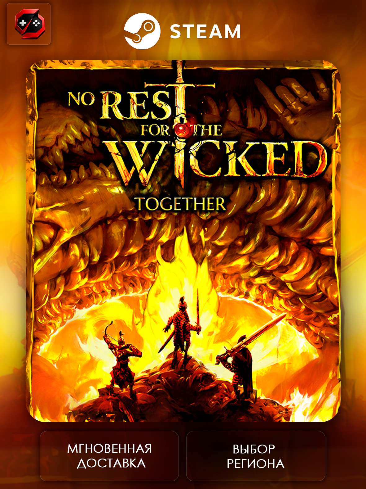 Игра No Rest for the Wicked Подарок для Steam PC (ПК) | Страна Активации Россия | Автовыдача