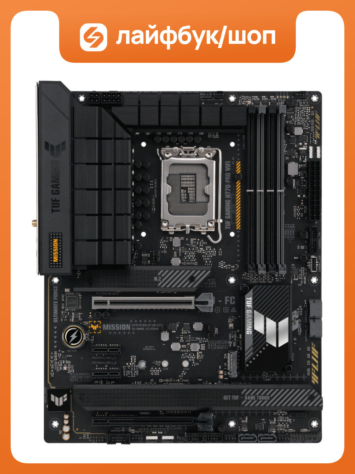 Материнская плата ASUS TUF H770-PRO WIFI, LGA1700, Intel H770, ATX, DDR5 90MB1D50-M1EAY0