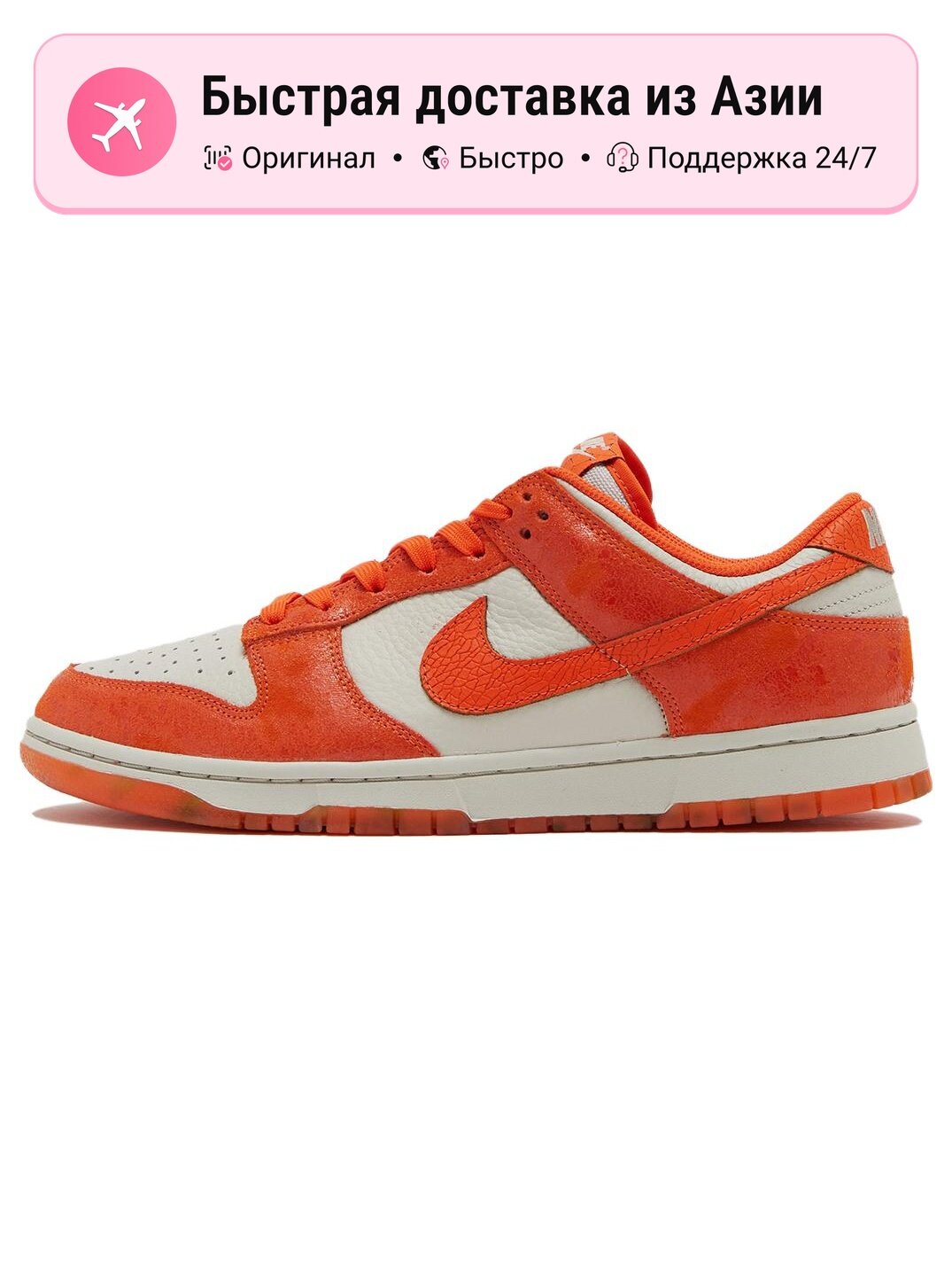Кроссовки NIKE Dunk Low