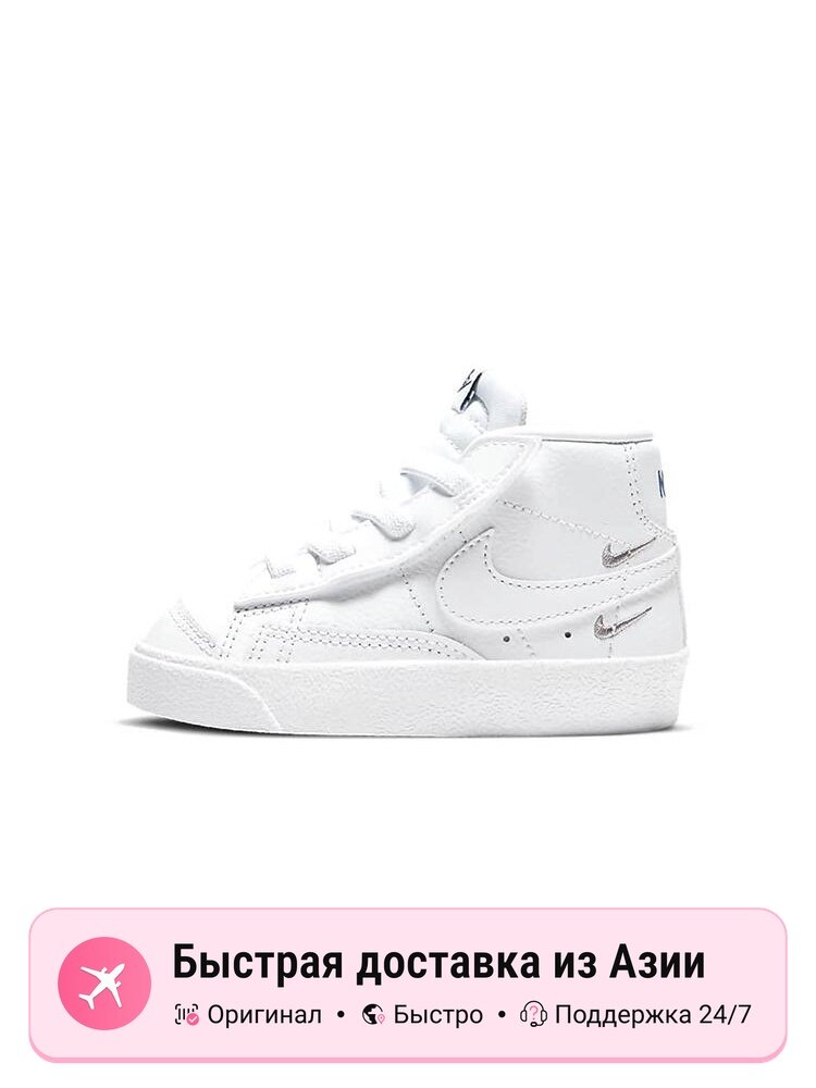 Кроссовки NIKE Blazer Mid '77