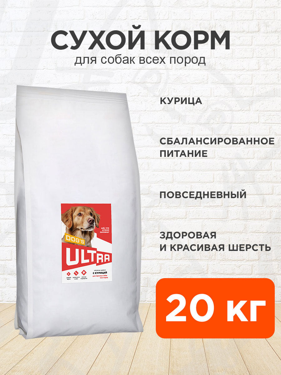 Корм сухой Ultra Dog’s для взрослых собак всех пород, курица, 20 кг