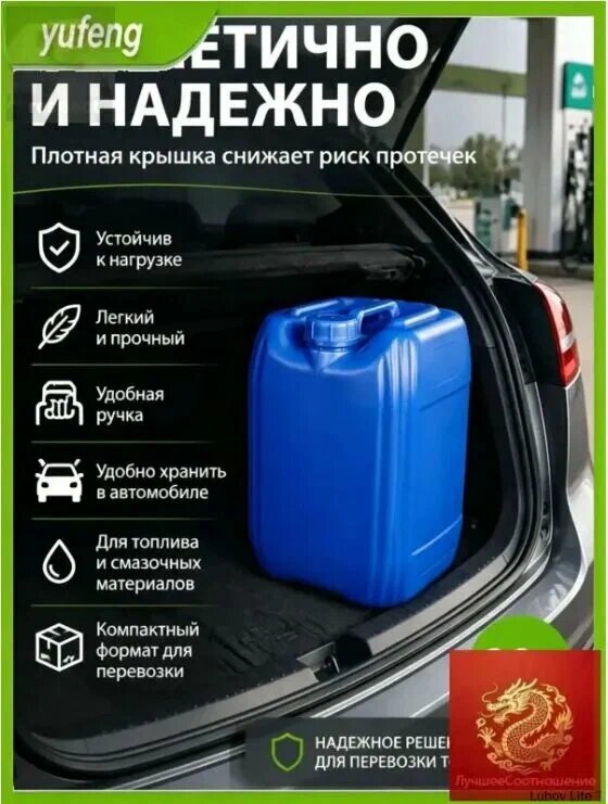 Пластиковая канистра 20 л универсальная, герметичная крышка, прочный пластик с ручкой, для воды, дачи, авто