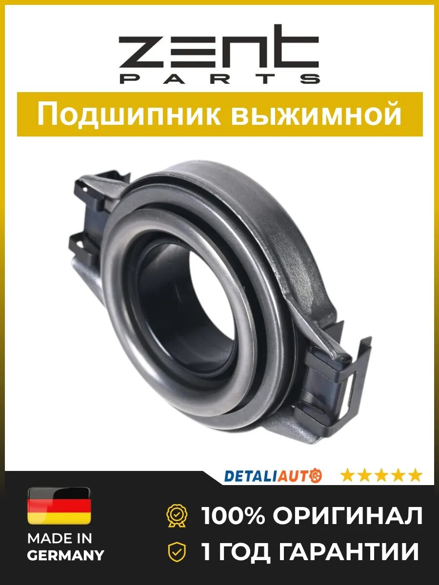 Подшипники выжимные сцепления Zentparts Z41633 Ниссан Примера 1.5-2.0 85 Nissan Primera 1.5-2.0 85