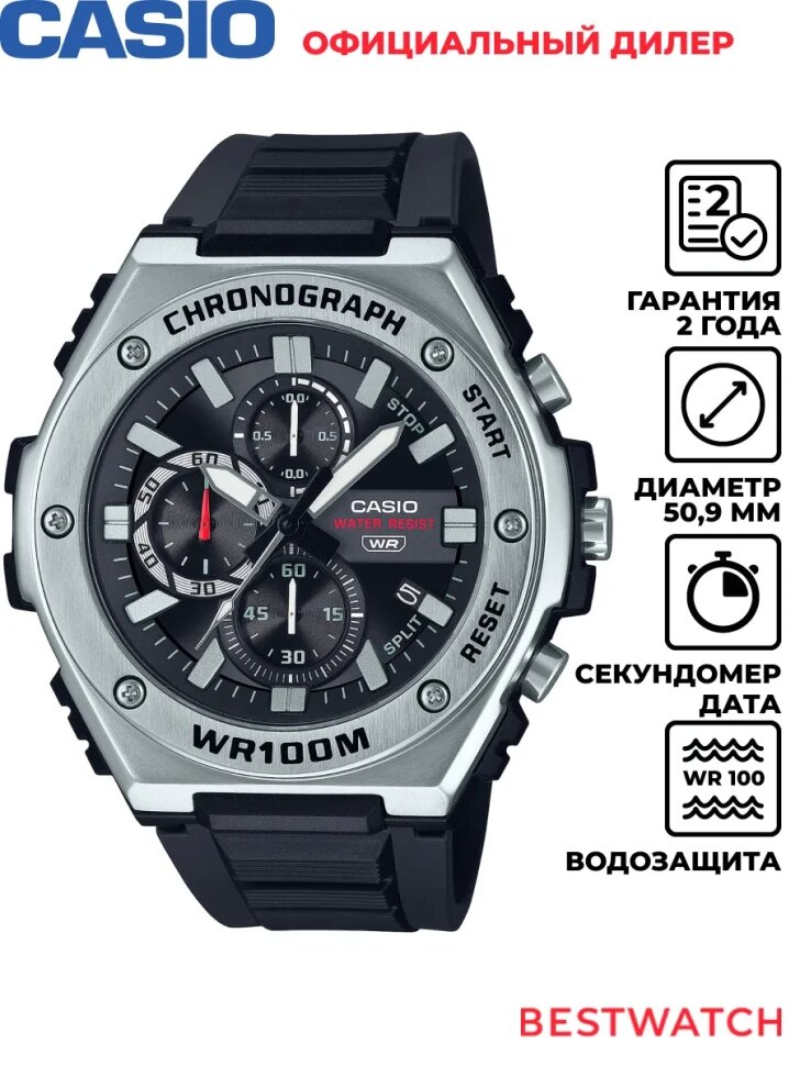 Наручные часы CASIO
