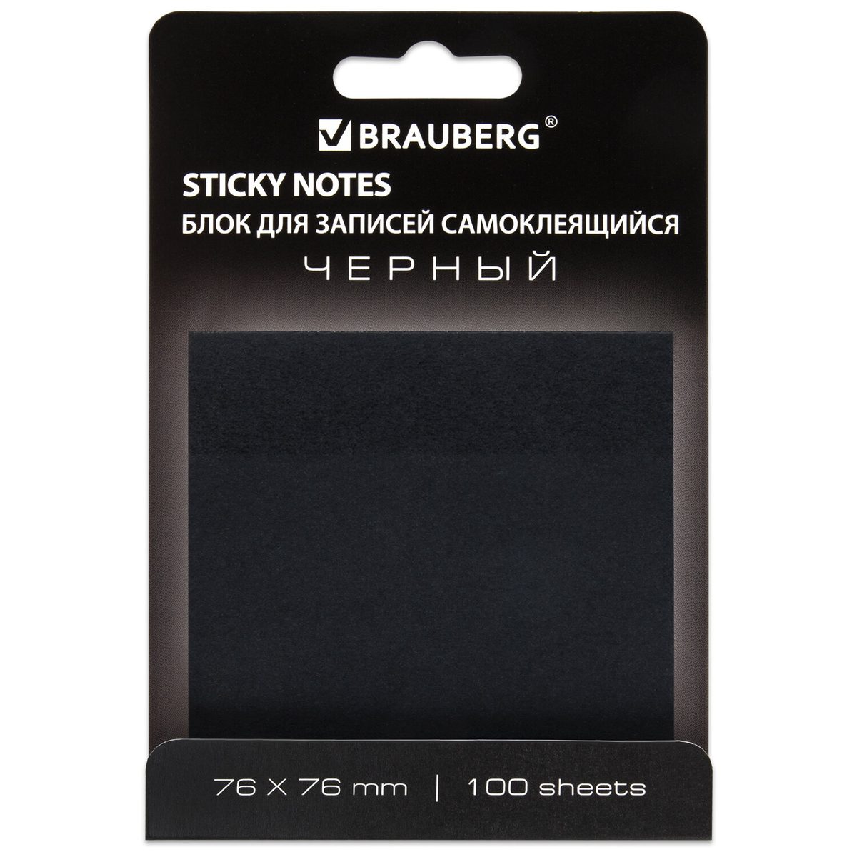 Клейкие закладки бумажные Brauberg Black, 76х76мм, черный, 100 листов (115204)