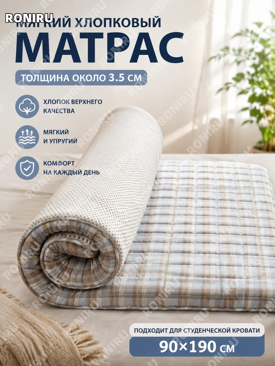 Матрас-накладка ватный для кровати 90×190 см, мягкий вариант около 3,5 см, цвет Цзяньси синий, для студента дома