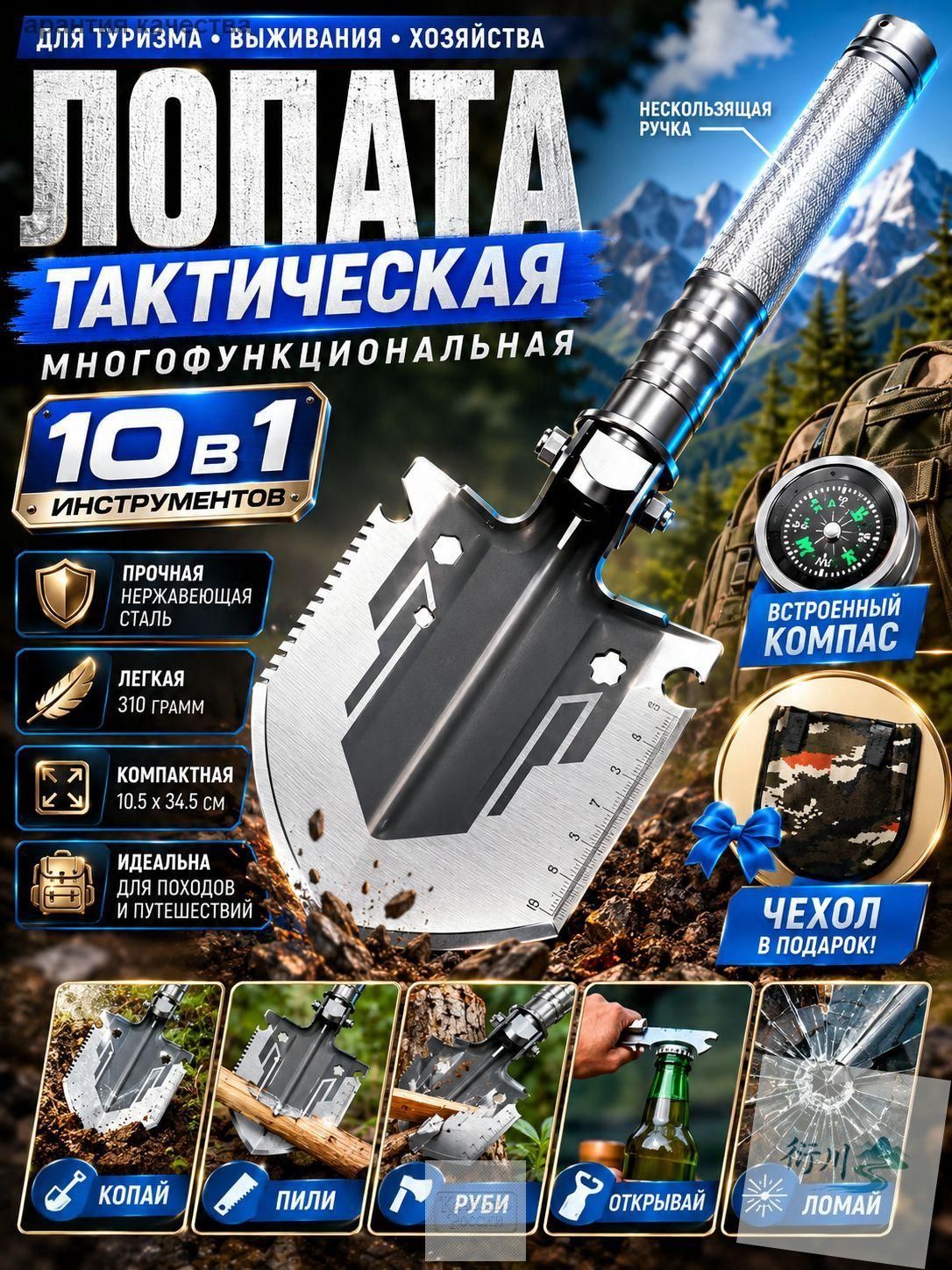 Лопата универсальная, Артикул: 5545149694, Материал: Алюминиевый сплав