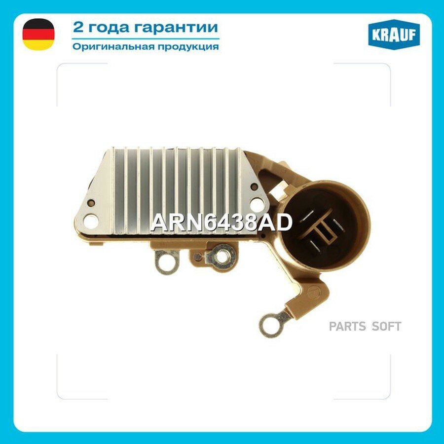 Регулятор генератора KRAUF ARN6438AD | цена за 1 шт