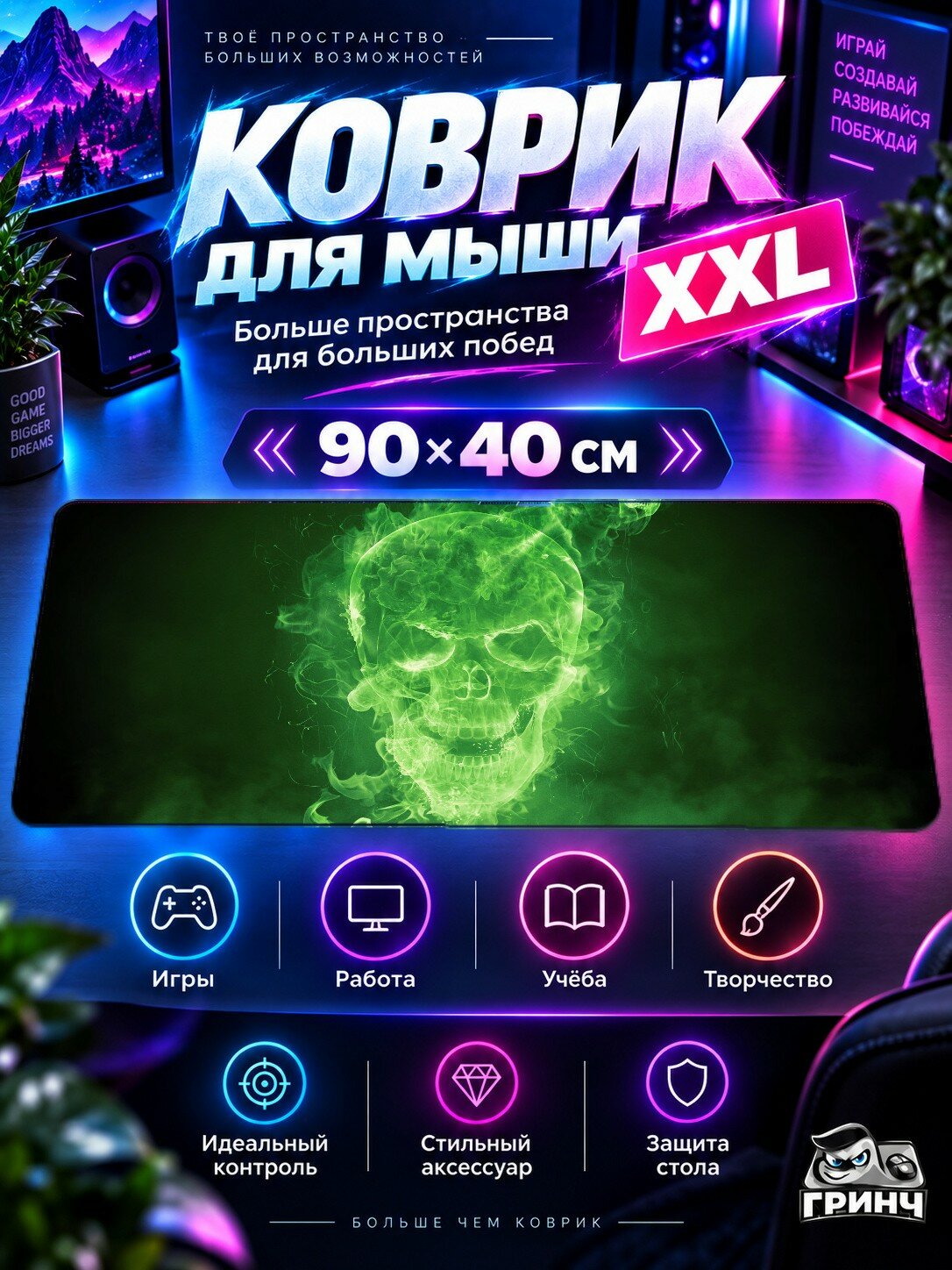 Большой игровой коврик для мыши и клавиатуры Mortal Kombat / Мортал Комбат — Mortal Kombat Mobile 90х40 см XXL