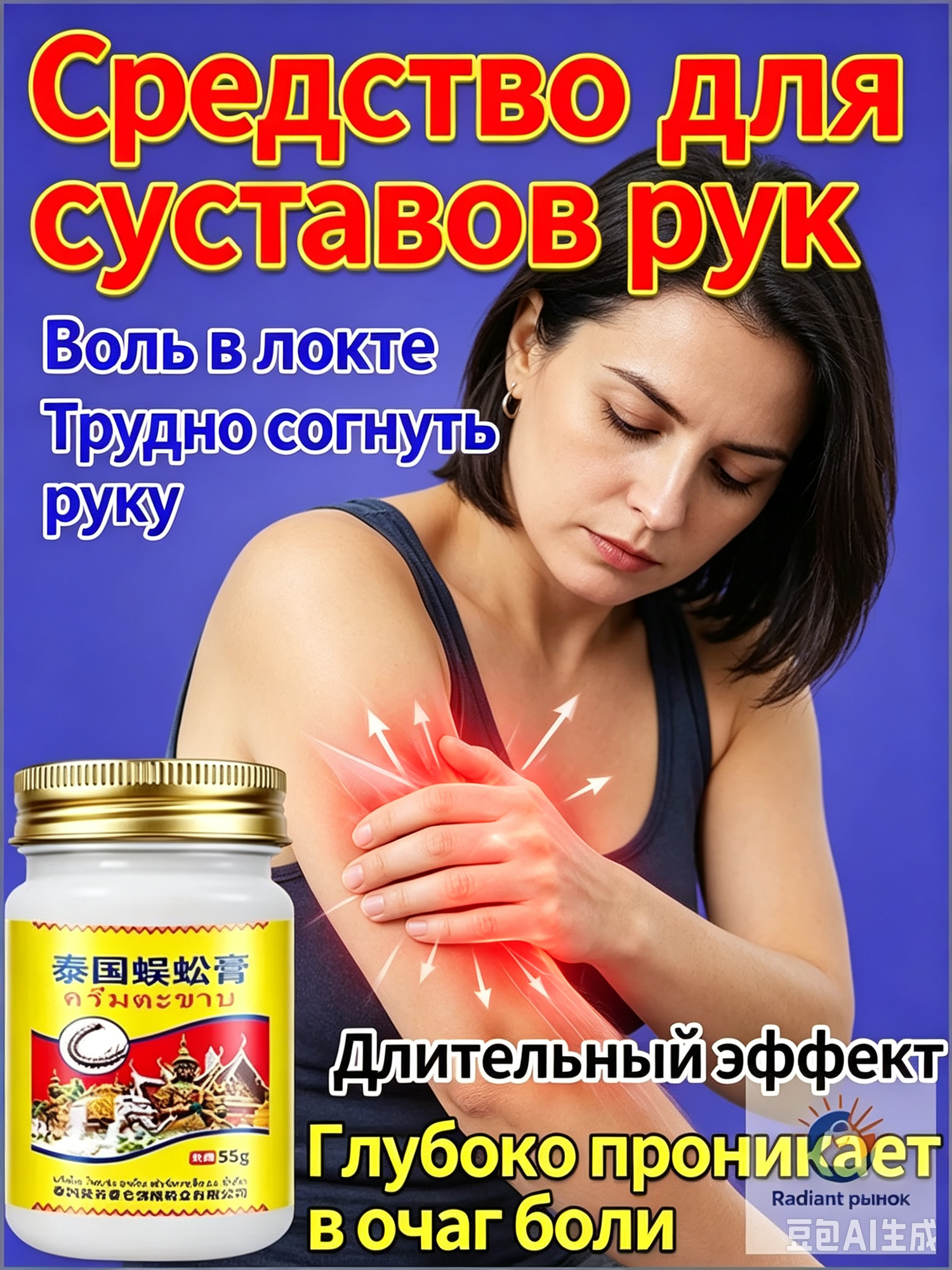 Гель‑бальзам 55 мл для плеч, снимает боль в плечевом суставе и мышцах, средство для наружного массажа