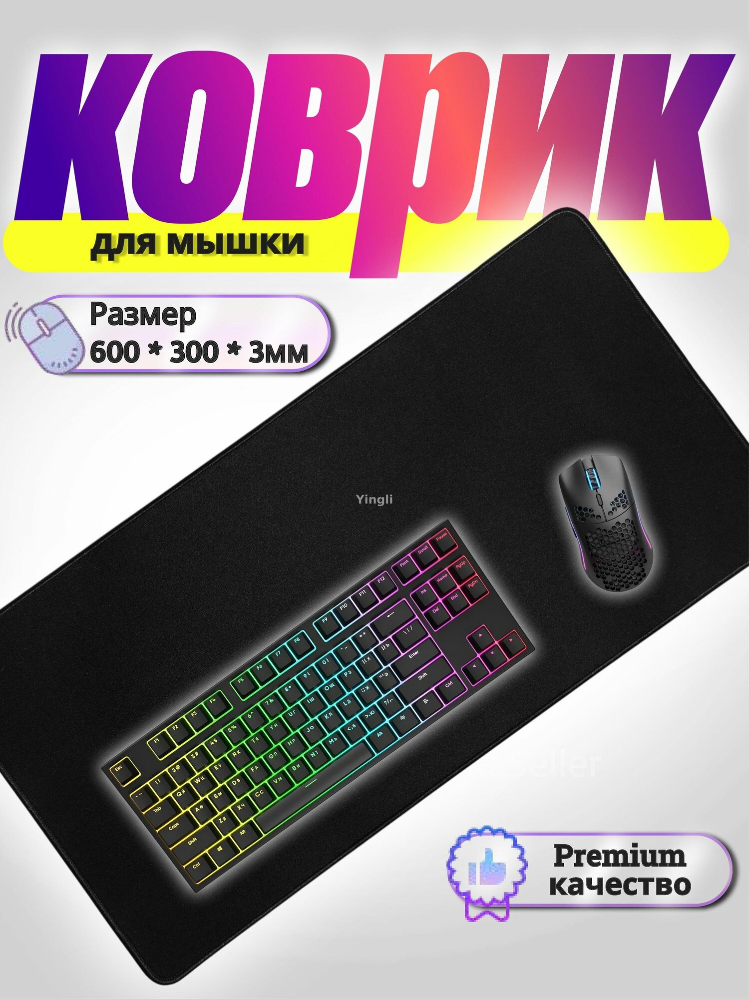 Коврик для мышки, XL, черный, черный матовый