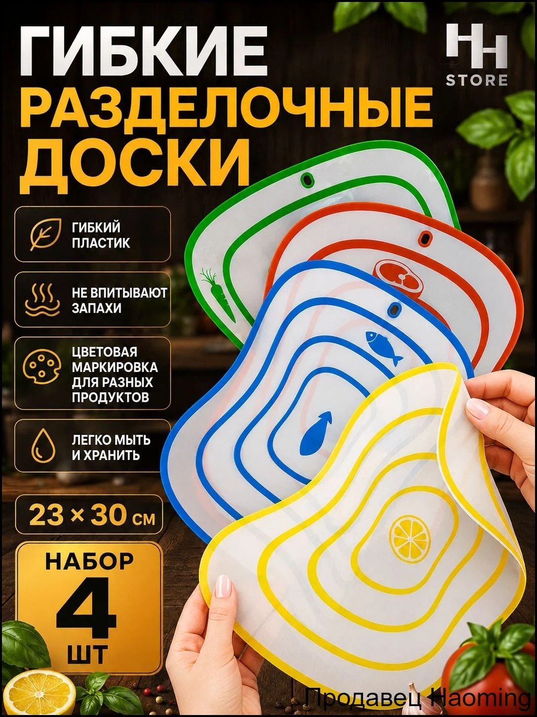 Сувенирная разделочная доска, 30 см х 23 см, 4 шт
