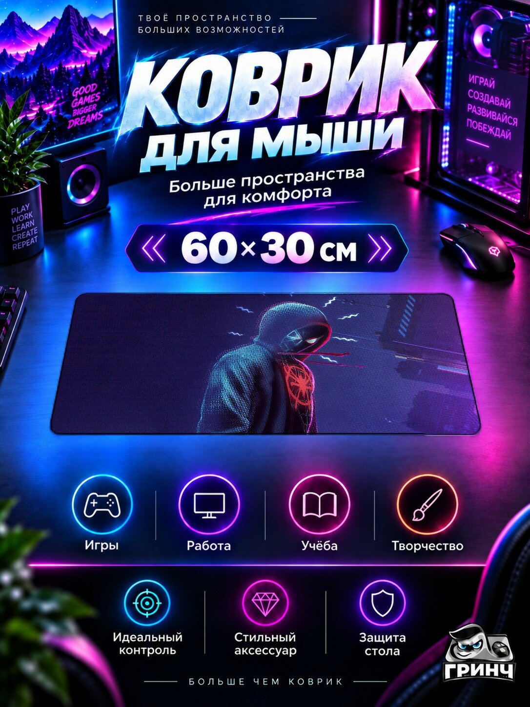Игровой коврик для мыши и клавиатуры Marvel / Марвел — Spider Man Miles Morales Noise 60х40 см XL