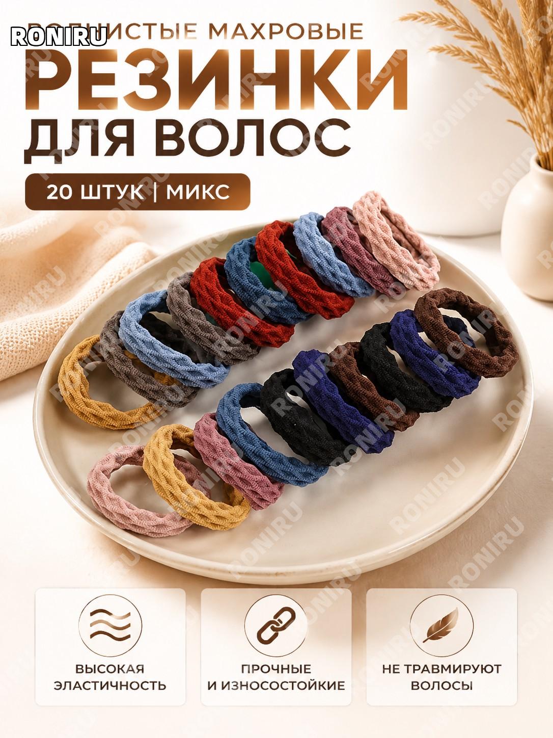 Волнистые махровые резинки для волос 20 шт./пакет разноцветные резинки для женской укладки и повседневного образа