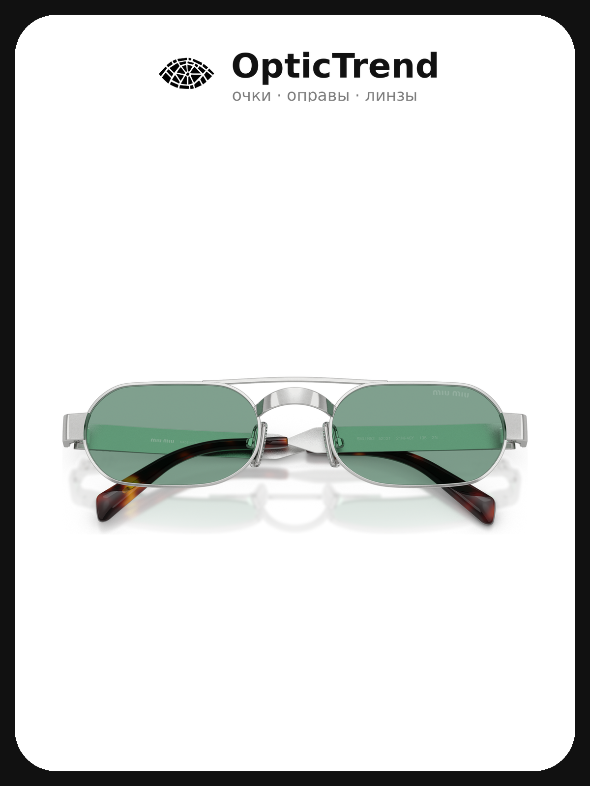 Солнцезащитные очки Miu Miu